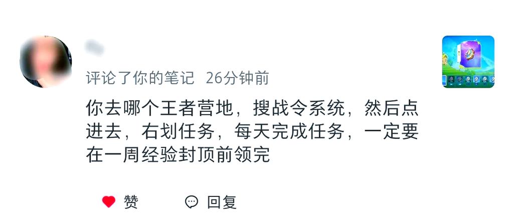 王者营地等级升到五级要多少经验图标