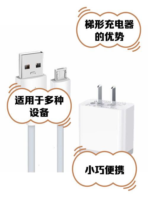 梯形充电口有几种型号图标