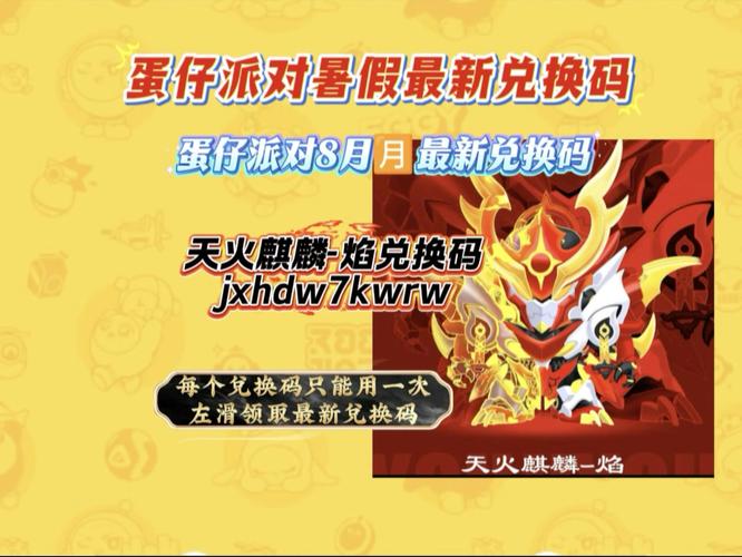 但在2026天火麒麟兑换码图标