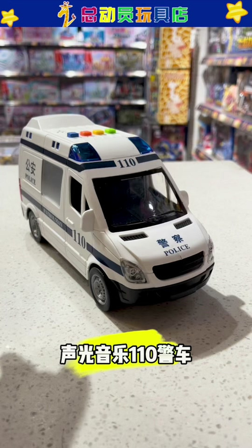 警察声音警车声音截图