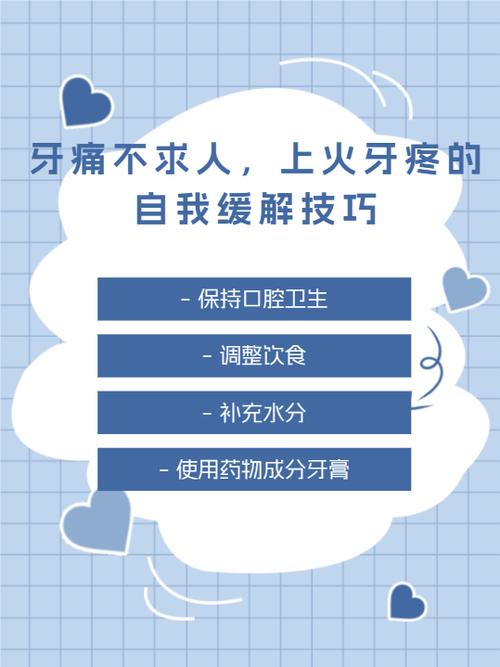牙疼多久会自行缓解截图