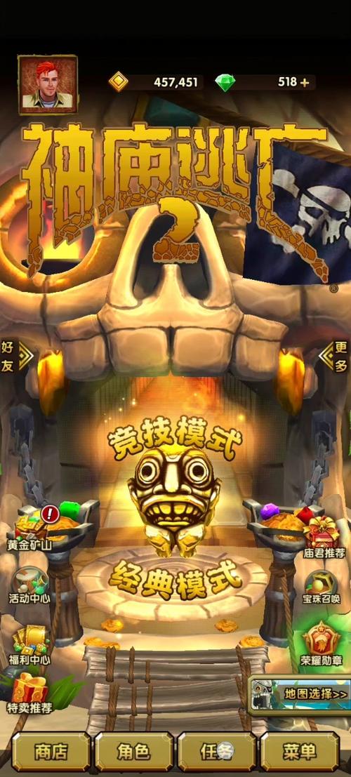 神庙跑酷大逃亡图标