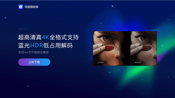 恒星视频老版本怎么下载图标
