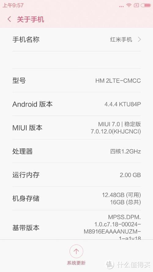红米2a强制格式化截图