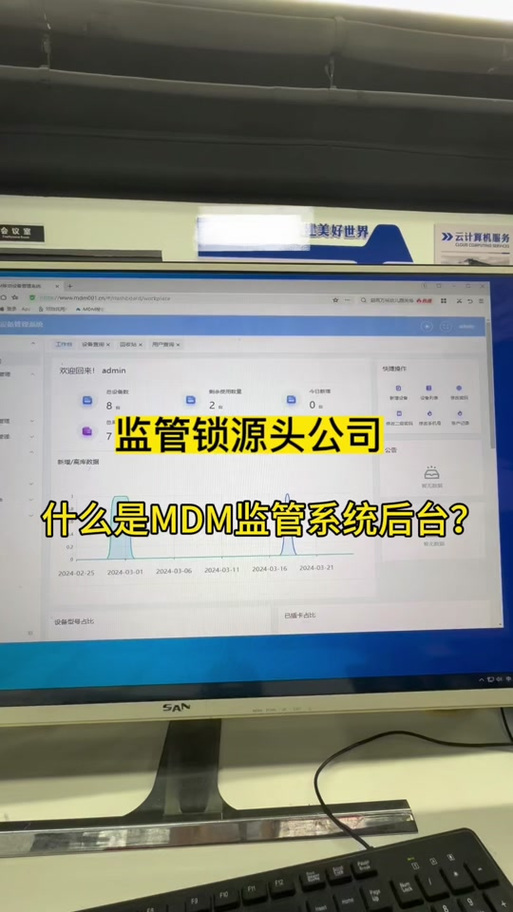 安卓怎样看有没有监管锁