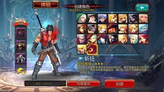 疾风之刃公益服截图