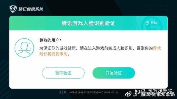 和平精英人脸识别怎么破图标
