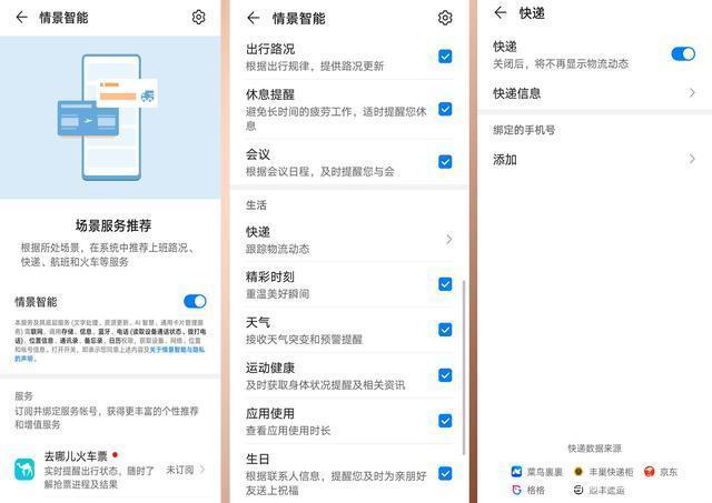 华为p10强刷emui10图标