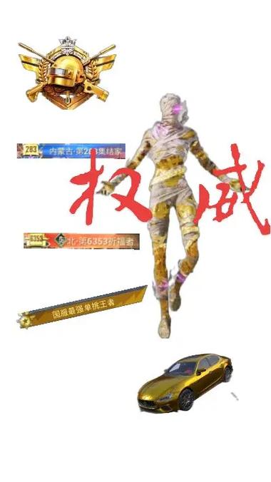 和平精英大手子壁纸