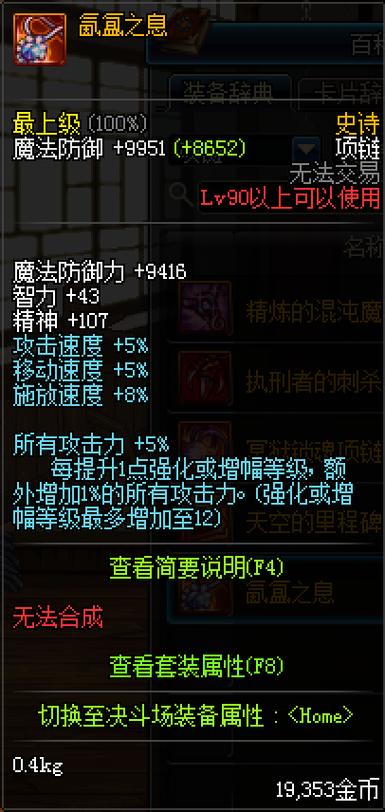 氤氲之息三件套