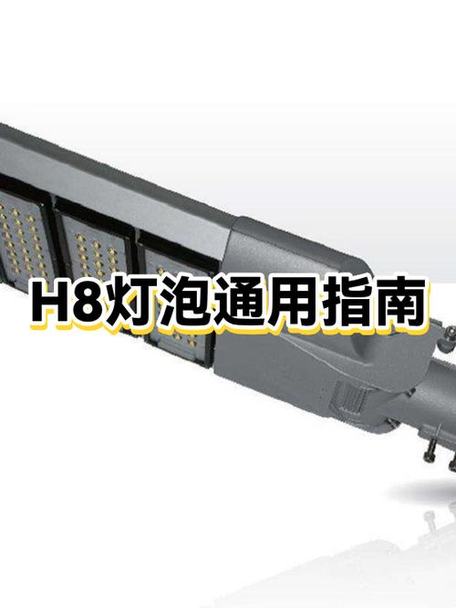 汽车近光灯灯泡通用吗图标