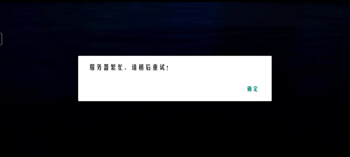 滴滴登录频繁请稍后再试图标