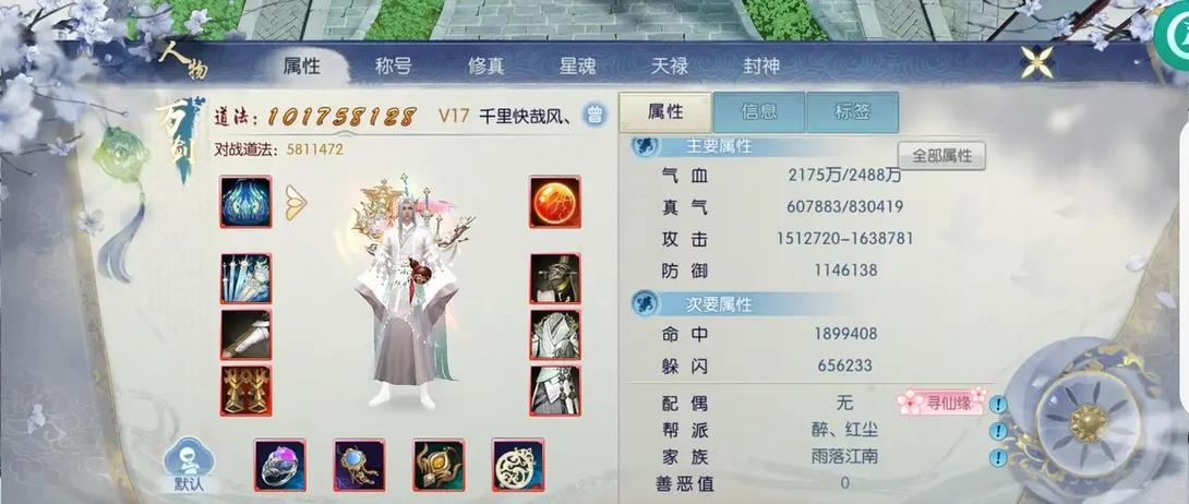 诛仙手游最强辅助是什么职业
