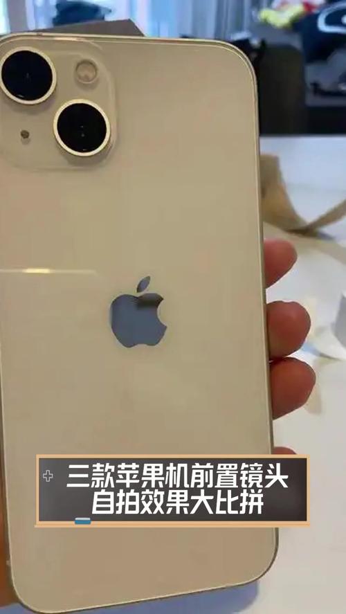 苹果前置相机设置相反截图