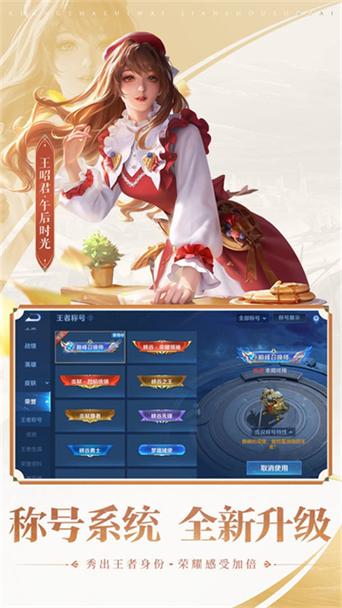王者抢先服下载安装图标