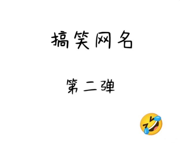 游戏网名男生搞笑网名图标
