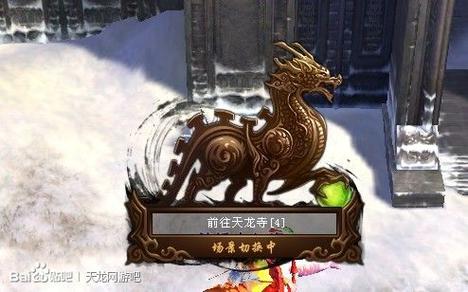 17173在线查询器天龙图标