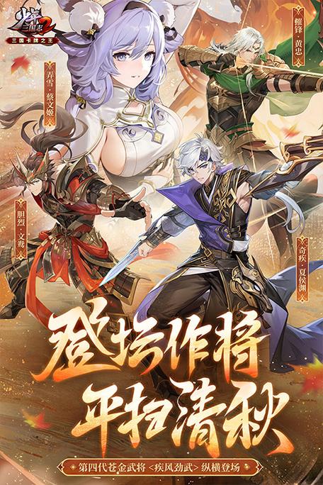 下载少年三国志2图标