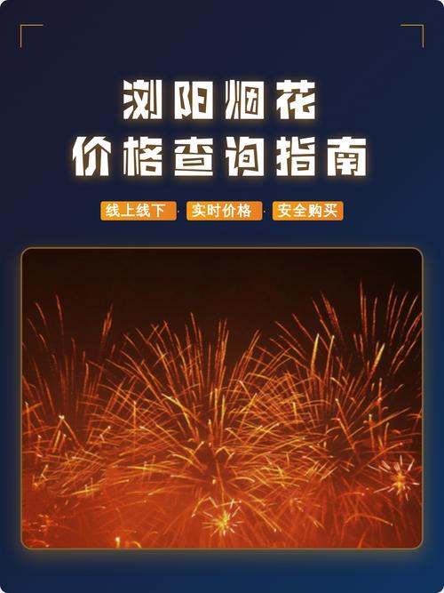 银色喷泉烟花多少钱一个图标