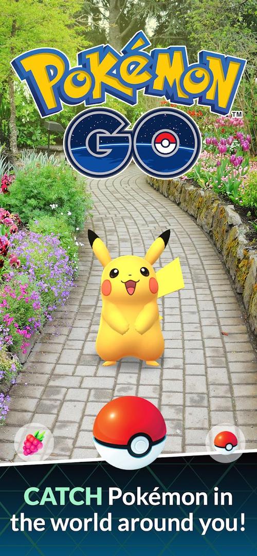 pokemongo懒人版2019图标