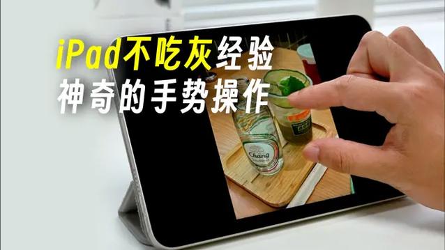 ipad怎么用手指写字截图