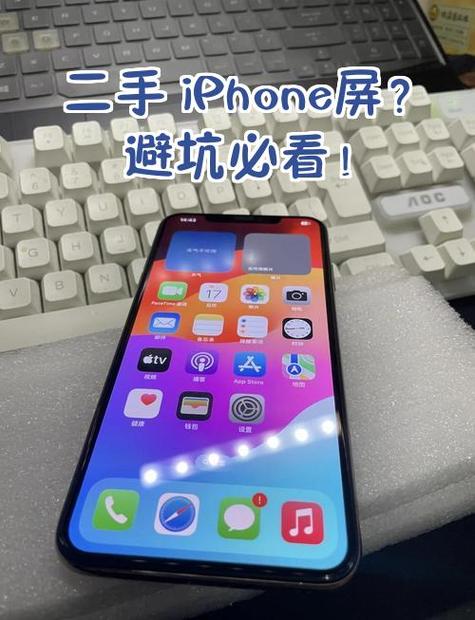 苹果手机不换原装屏有什么影响图标