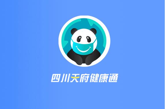天府健康码还有用吗图标