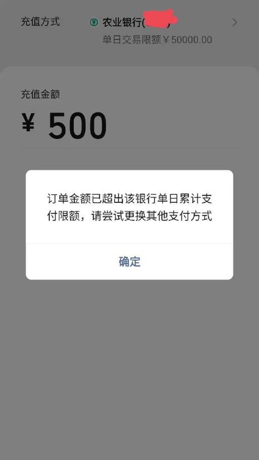 农业银行单日限额图标