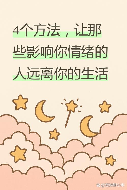 负能量最怕三个东西截图