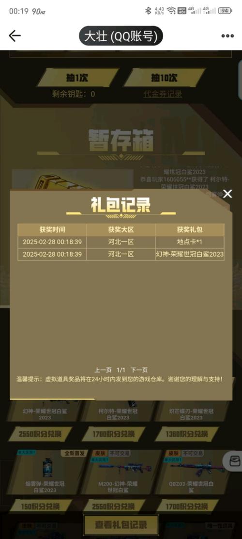 幻神怎么抽几率大图标
