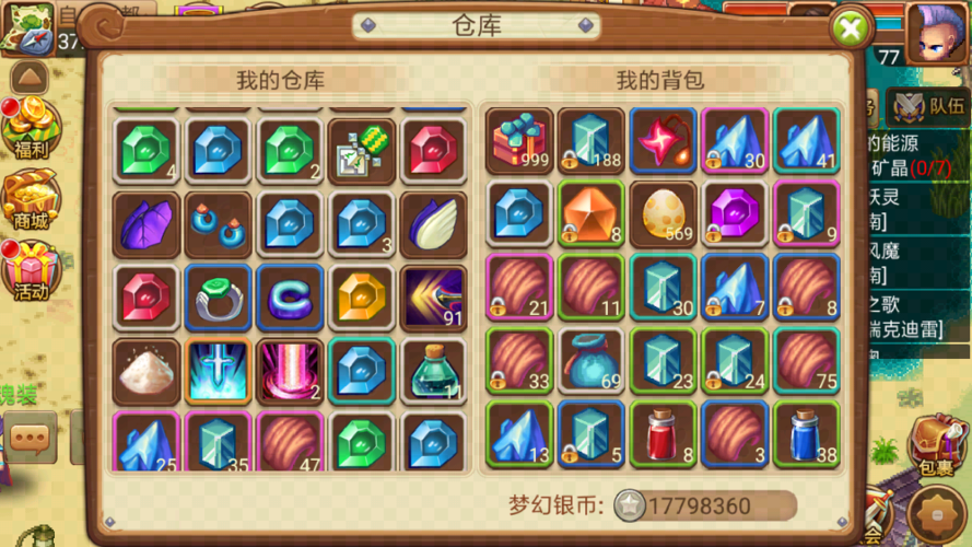 梦幻宝贝账号交易