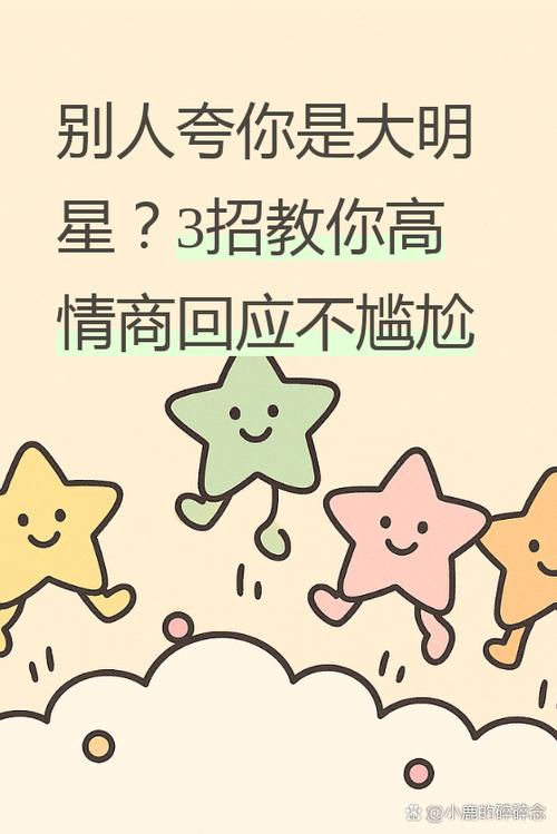 什么私信能让明星回复截图