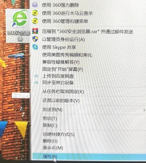 360禁止切换兼容模式图标
