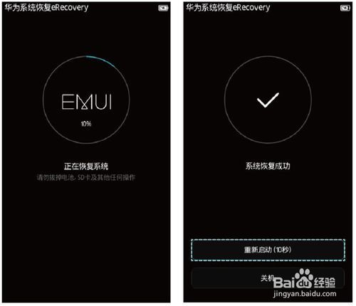 荣耀9强制恢复出厂设置图标