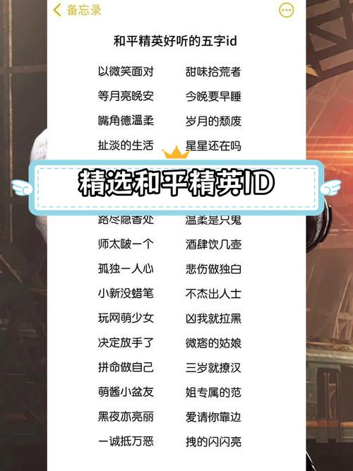 电脑版吃鸡名字怎么起截图