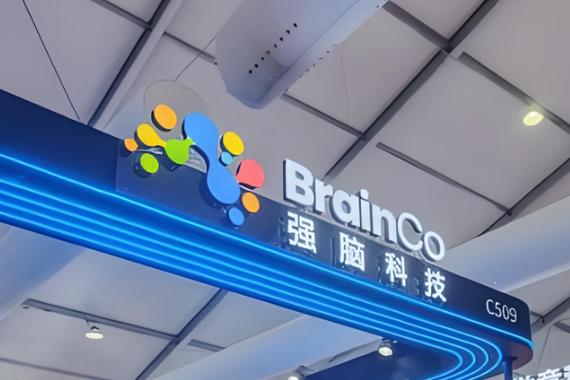 brainco融资图标