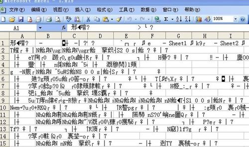 excel文件名乱码图标