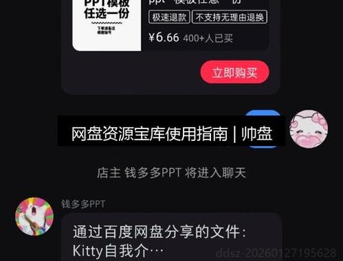 网盘资源搜索入口图标