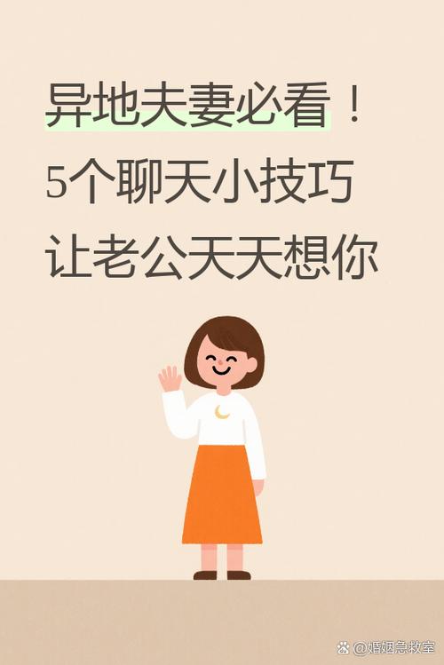 男女聊天怎么聊能聊出感情来图标