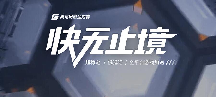 腾讯游戏管家图标