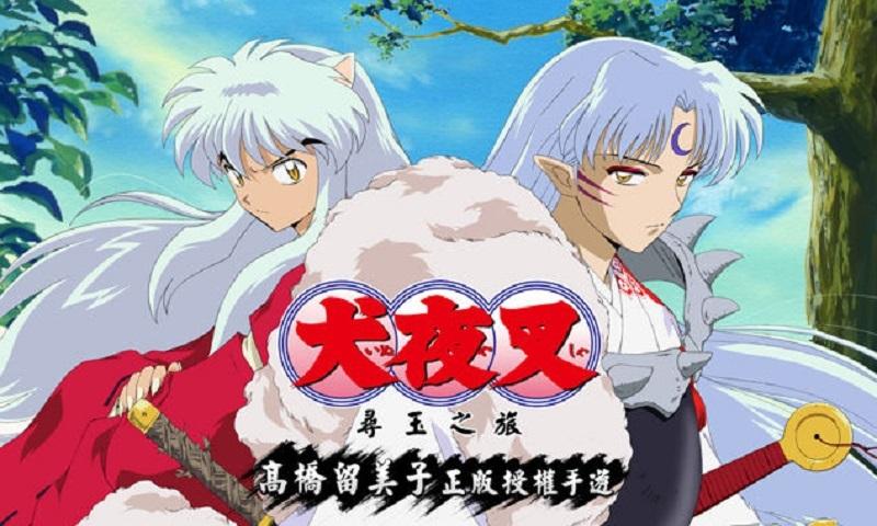 《犬夜叉-寻玉之旅》下载图标