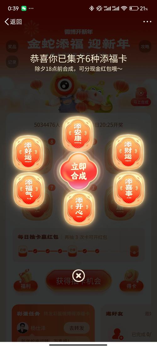 集金号破解版图标