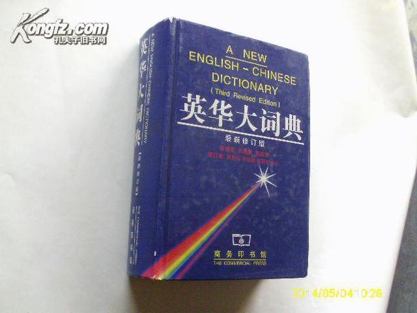 英华是什么意思图标