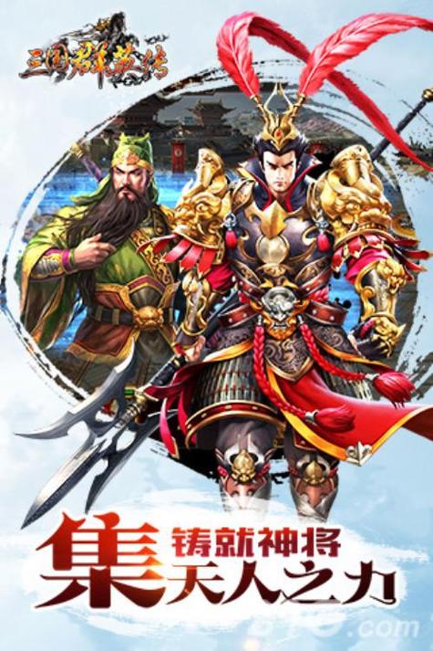 三国群英传游戏礼包图标