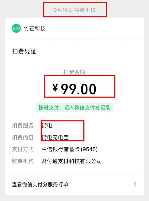 街电会员码在哪儿兑换图标