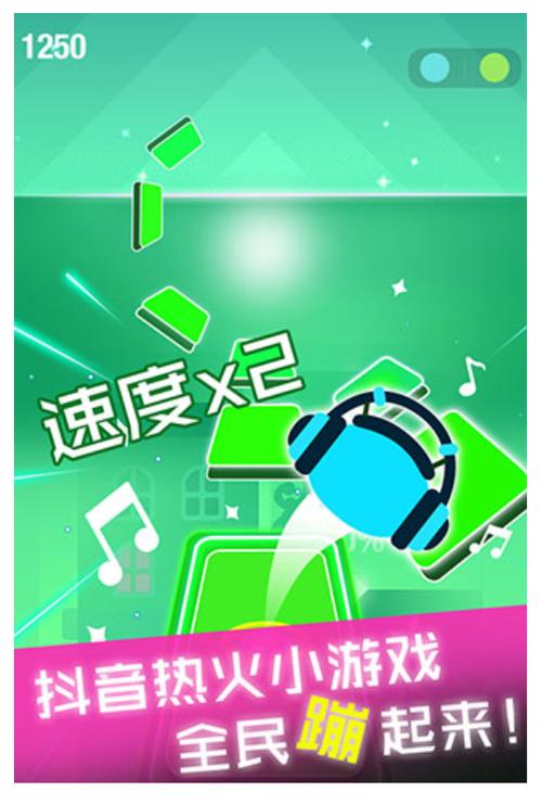 节奏球球下载安装缩略图