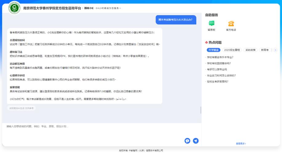问答信息门户截图