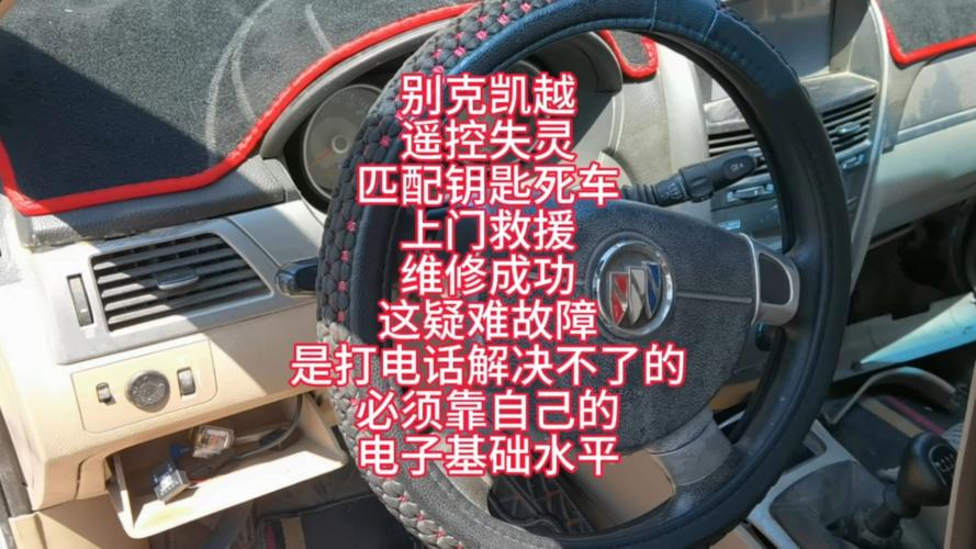 车钥匙突然锁不了车门图标