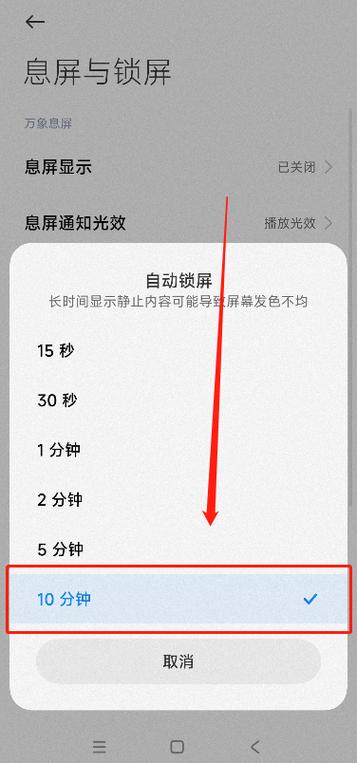苹果11屏幕常亮怎么设置 手机图标