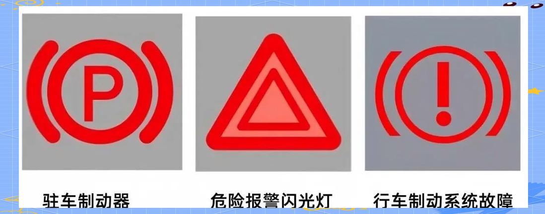 闪光灯各种符号的意思图标